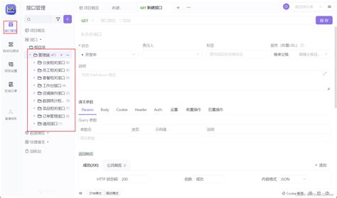 苍穹外卖 Day01 Csdn博客