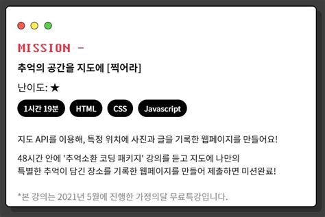 힙한취미코딩 추억의 공간을 지도에 [찍어라]