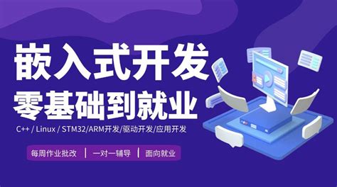 嵌入式开发零基础到就业老陈嵌入式线上VIP全套课程 视频 资料58G VIPC6资源网