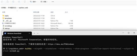 Nuitka打包 Rapidocr 文档