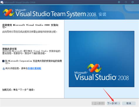 vs2008下载和安装图文教程 编译器教程 c语言网