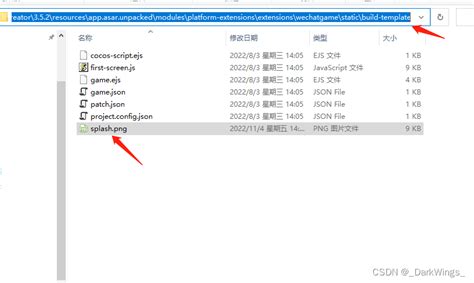 微信小游戏之替换cocos自带启动 插屏界面 cocos creator 启动图 csdn博客