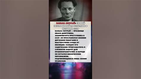 Ванька Хитрый Самый НЕУЛОВИМЫЙ преступник в истории СССР Youtube
