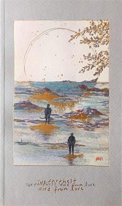 박가람 사랑과 가장 먼 단어 위시버킷