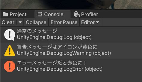 【unity】debug Logでリッチテキストのタグを使って色分けする │ エクスプラボ