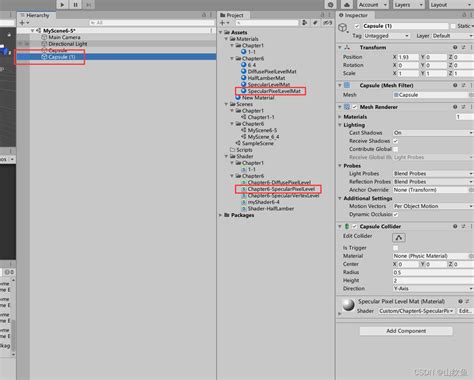 在untiy Shader中实现高光反射光照模型（逐顶点光照、逐像素光照、blinn—phong光照模型）逐顶点光照和逐像素shader对比