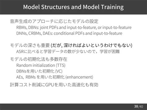 Deep Learning For Acoustic Modeling In Parametric Speech Generation Ppt