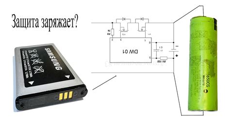 Можно ли зарядить Li Ion аккумулятор с помощью платы защиты аккумулятора Youtube