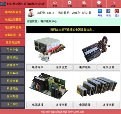 Custom Psu Power Supply Test Software For Automated Testing Custom Psu Power Supply Test Software For Automated Testing