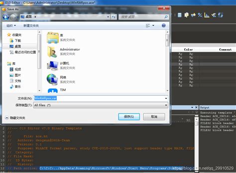 Winrar目录穿越漏洞复现全过程rar漏洞攻击过程 Csdn博客 Winrar目录穿越漏洞复现全过程rar漏洞攻击过程 Csdn博客