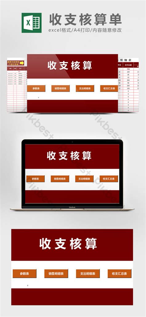 Income And Expenditure Accounting Management System Excel Form Template Excel XLS Template