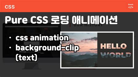 순수 Css 로딩 애니메이션 완성본 Rocks Easyweb