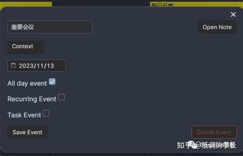 Obsidian插件：full Calendar一款强大的日历管理工具 知乎