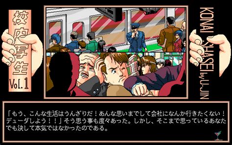 Screenshot Of K Nai Shasei Vol Pc Mobygames