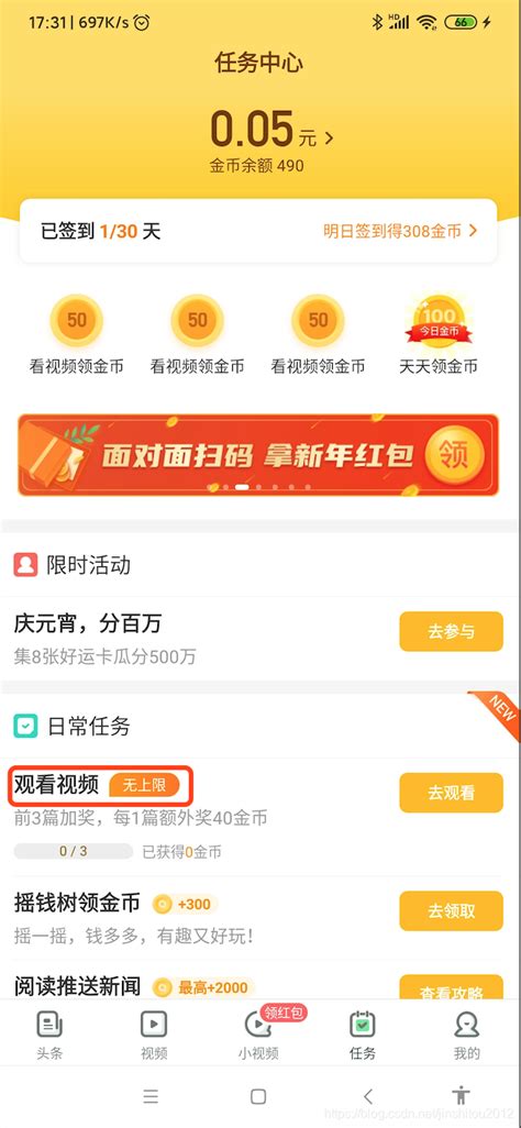 autojs自动阅读脚本源代码免费分享 免费自动阅读脚本源码 csdn博客