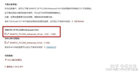 simatic s7 plcsim advanced下载安装 知乎