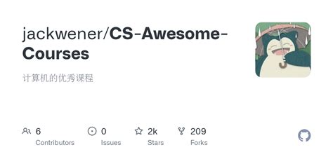 GitHub jackwener CS Awesome Courses 计算机的优秀课程