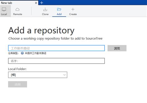 SourceTree 教程文档安装并设置SourceTree 阿里云开发者社区