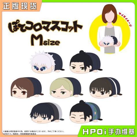 Figunity 咒术回战 第2季 Hpoi手办维基