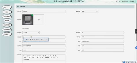 Java基于vue与的校园二手交易平台（开题源码）基于vue的校园二手平台的设计与实现的开题报告 Csdn博客