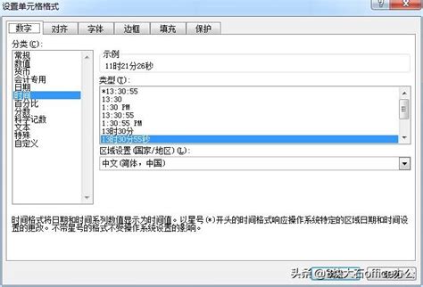 如何通过excel获取当前的日期和时间 excel怎么显示日期 正数办公