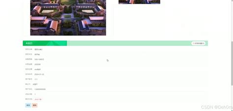 132 基于大数据 springboot的吉林省农村产权交易与数据可视化平台 csdn博客