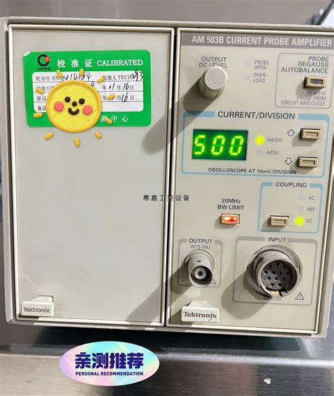 Tektronix泰克tm502aam503b电流测试系统虎窝淘
