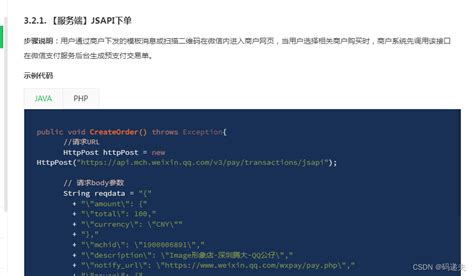 uniapp h5如何唤起微信公众号支付 uniapp h5微信支付 csdn博客
