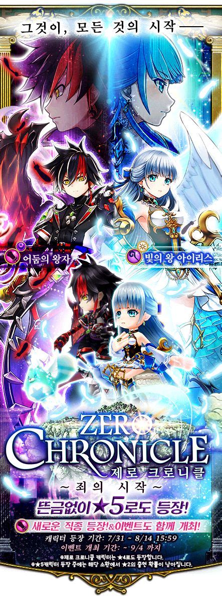 Zero Chronicle Iris Portada Anime Personajes De Anime Anime