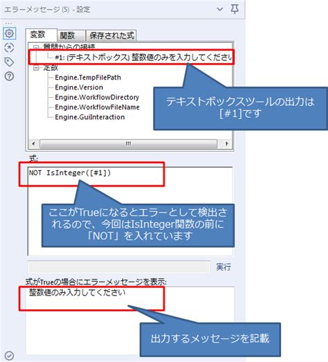【alteryxアイコン200連発】エラーメッセージツール（error message tool） kcme techblog
