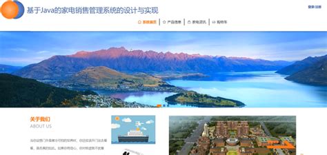 基于SpringBoot Vue家电销售管理系统 计算机源码 软件工程专业源码成品 小熊源码网