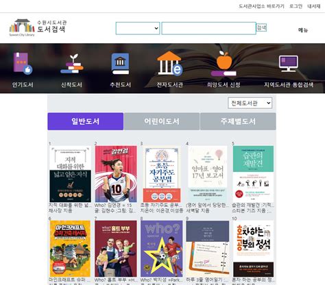 Github Lcyljylibrarysearch Library Repository에서 작업한 것들을 Build하여