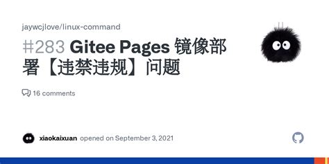 gitee pages 镜像部署【违禁违规】问题 · issue 283 · jaywcjlove linux command · github