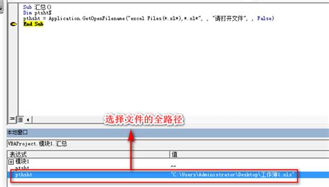 Vba学习36：获取文件全路径（一）getopenfilename 方法vba 获取文件路径 Csdn博客