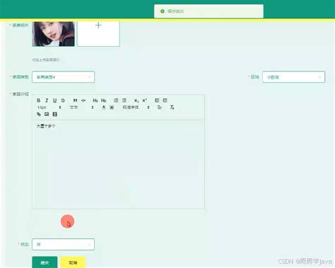 基于springboot vue的智能家居控制系统（java毕业设计） 基于springboot vue的家居点评系统 csdn博客