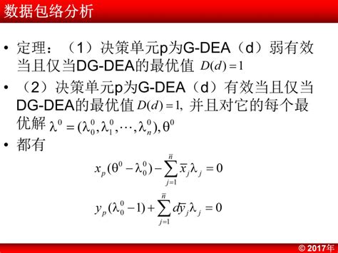 超效率dea模型【研究方法】deasbm模型是什么 为啥比ccr和bcc要好weixin39830688的博客 Csdn博客