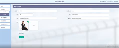 【独家源码】ssm会议管理系统1ov7z应对计算机毕业设计困难的解决方案 Csdn博客