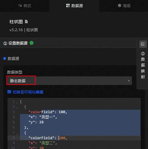 如何在DataV中添加静态数据文件 DataV数据可视化 DataV 阿里云帮助中心