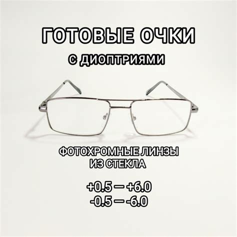 Готовые очки для зрения Focus, фотохромные очки, стеклянные линзы ...