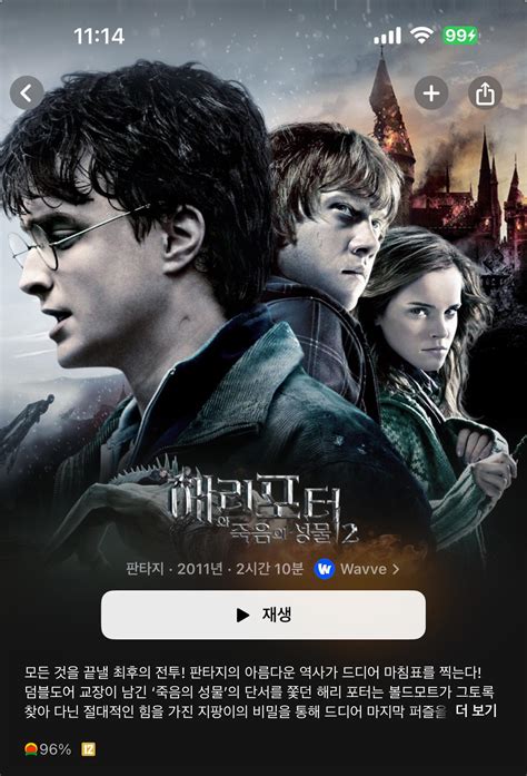 ‘해리포터와 죽음의 성물2‘ 4dx 포스터는 아마 영화톡톡 무코