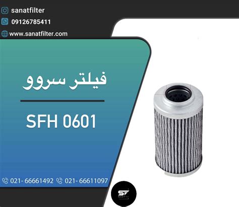 Sfh