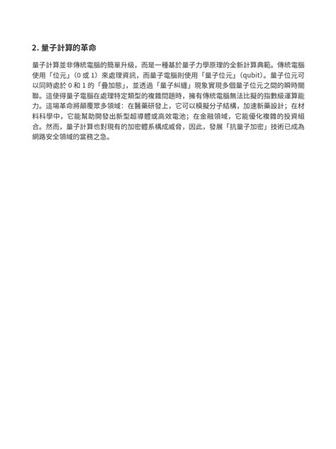 2 Quantum Computing Pdf