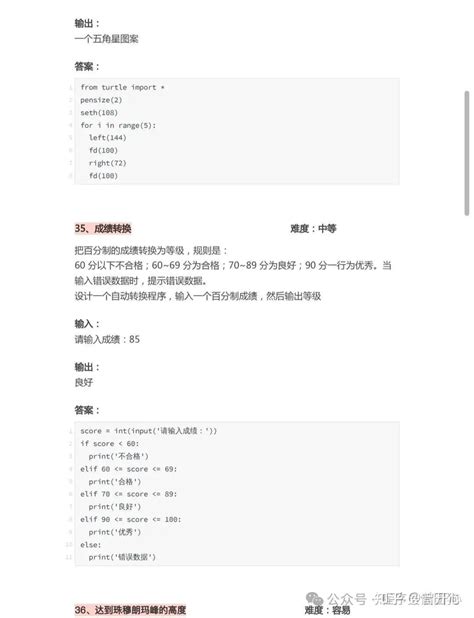 快速入门(完整):爆肝整理python练手经典实例100道习题(含答案)建议码住!! 知乎 快速入门(完整):爆肝整理python练手经典实例100道习题(含答案)建议码住!! 知乎