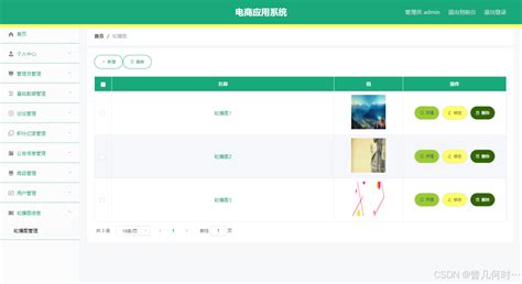 基于springbootvue的电商应用系统的设计与实现基于spring Bootvue电商系统的设计与实现 Csdn博客