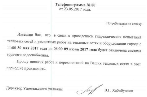 Телефонограмма образец по госту 95 фото