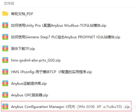 电气自动化 模块的使用 Anybus网关 anybus使用软件 CSDN博客
