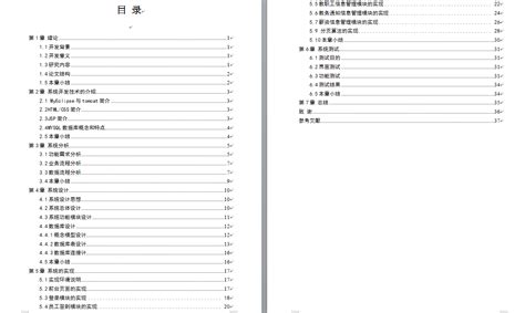 jsp教职工管理系统cd 计算机毕业设计 2599毕设网 计算机专业毕业设计 毕设源码 免费毕业生设计 免费毕设 毕业设计成品 毕设成品