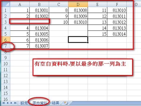 經驗分享 彰化一整天的blog 在excel中如何將橫的資料合併成直的