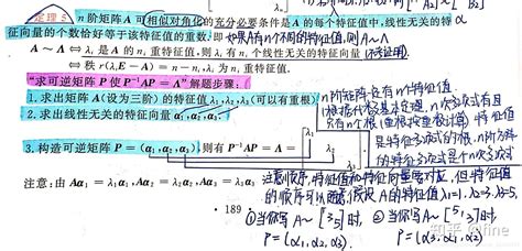 矩阵的特征向量和特征值 知乎