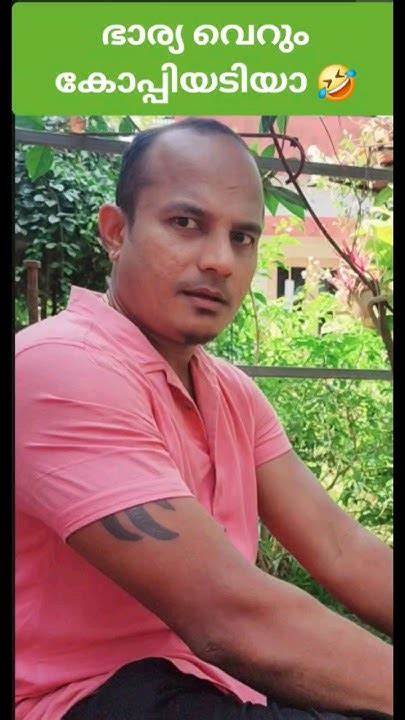 ഭാര്യ വെറും കോപ്പിയടിയ 🤣 Comedyshorts Funny Youtube